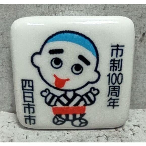 unbranded | Accents | Vtg Yokkaichi Japan Konyudokun Mascot 0th ...